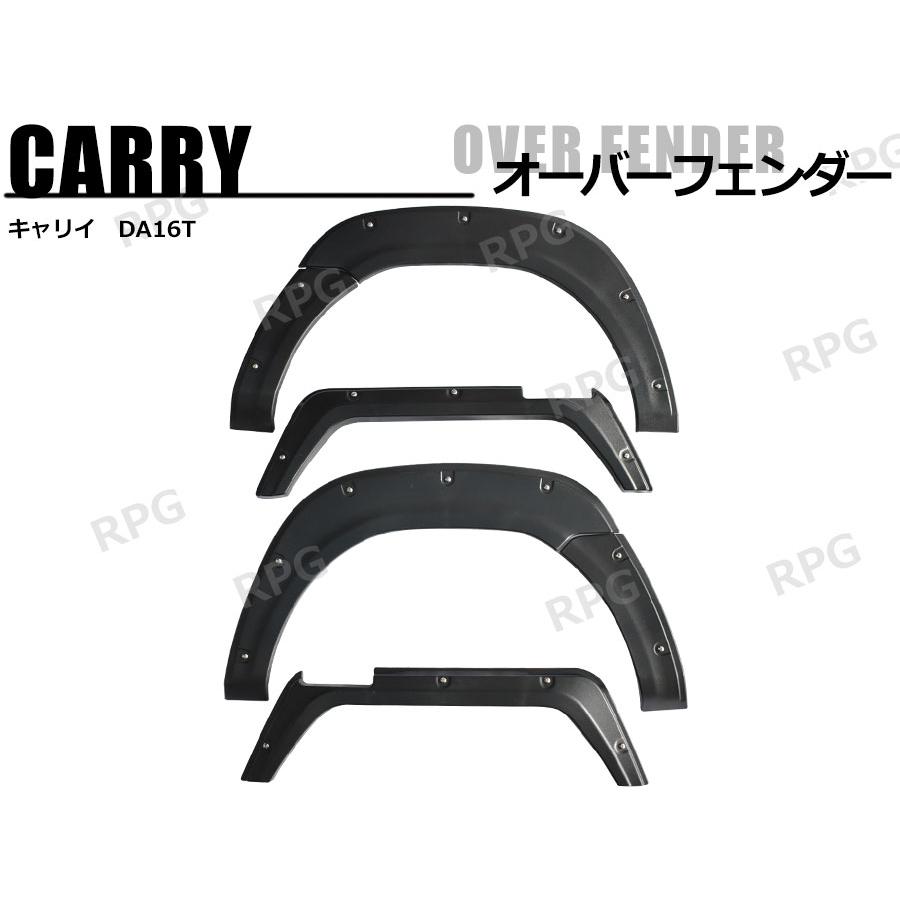 キャリイ DA16T 専用設計 オーバーフェンダー ダミーボルト 1台分6枚セット 出幅約10mm : offroad shopping ...