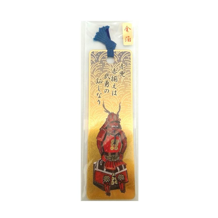 真田幸村 信繁 金箔しおり 3枚Aセット 専用台紙付き 金沢箔 真 真田幸村 信繁 金箔しおり 3枚Aセット 専用台紙付き 金沢箔 真