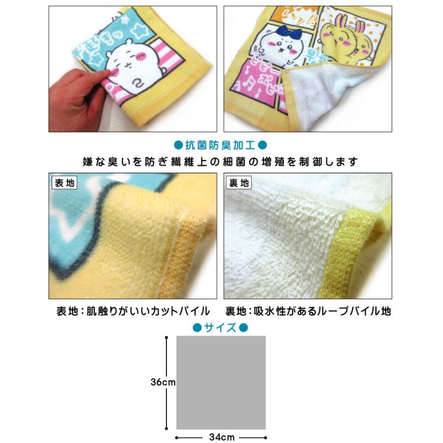 ちいかわ ハンドタオル 34×36cm 綿100％ 抗菌防臭加工 シャーリング 染料プリント キャラクター ウォッシュタオル 保育園 幼稚園 小学生 wt1 メール便C : おふとんショップ ...