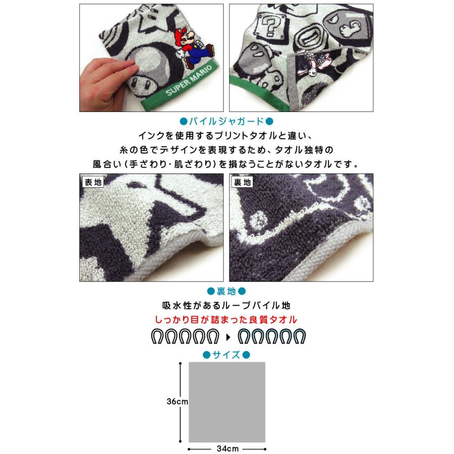 スーパーマリオ ハンドタオル 34×36cm 綿100％ パイルジャガード 抗菌防臭加工 キャラクター ウォッシュタオル 保育園 幼稚園 男の子 wt1 メール便C : 4485008000 ...