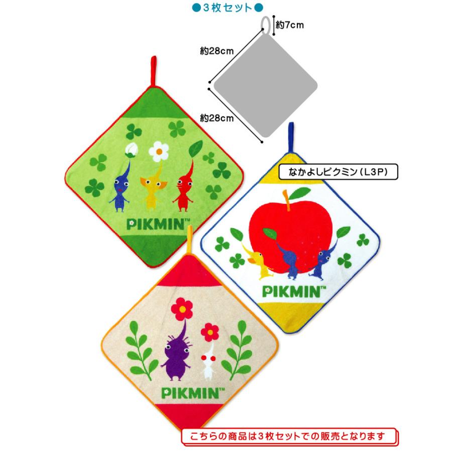 ピクミン ループタオル 3枚セット 28×28cm 綿100% ネームタグ付き 制菌加工 保育園 幼稚園 ループ付きタオル 男の子 女の子 ハンカチ rt3 メール便B ...