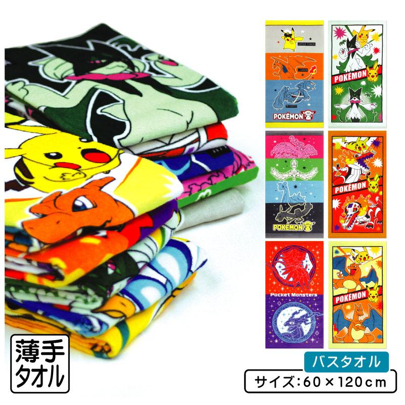 ポケットモンスター ポケモン バスタオル 60×120cm 綿100% キャラクター 保育園 幼稚園 小学生 湯上りタオル 男の子 女の子 かわいい bt1 メール便A : 472600b ...