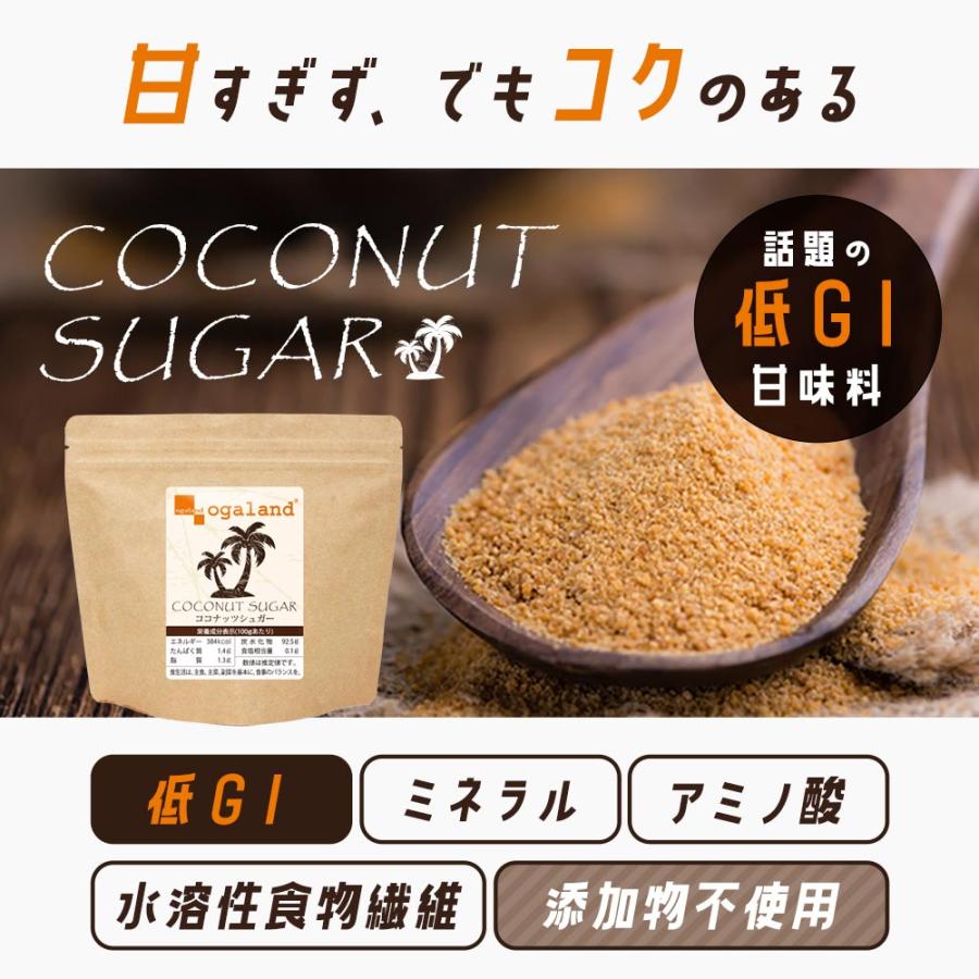 ogaland ココナッツシュガー（150g×2個セット） 無添加 ダイエット 健康 低GI 砂糖 シュガー スーパーフード 水溶性 食物繊維 アミノ酸 ミネラル 100％ ポイント利用 ...