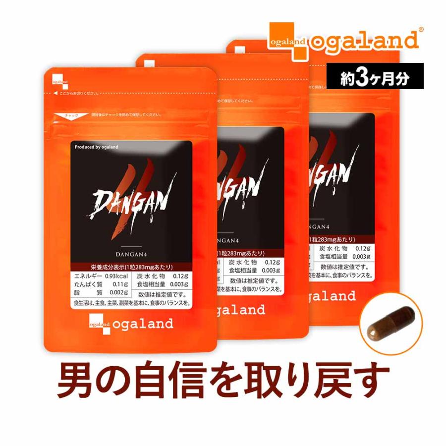 ogaland DANGAN4 (約3ヶ月分)亜鉛 マカ サプリ サプリメント ogaland DANGAN4 (約3ヶ月分)亜鉛 マカ サプリ サプリメント