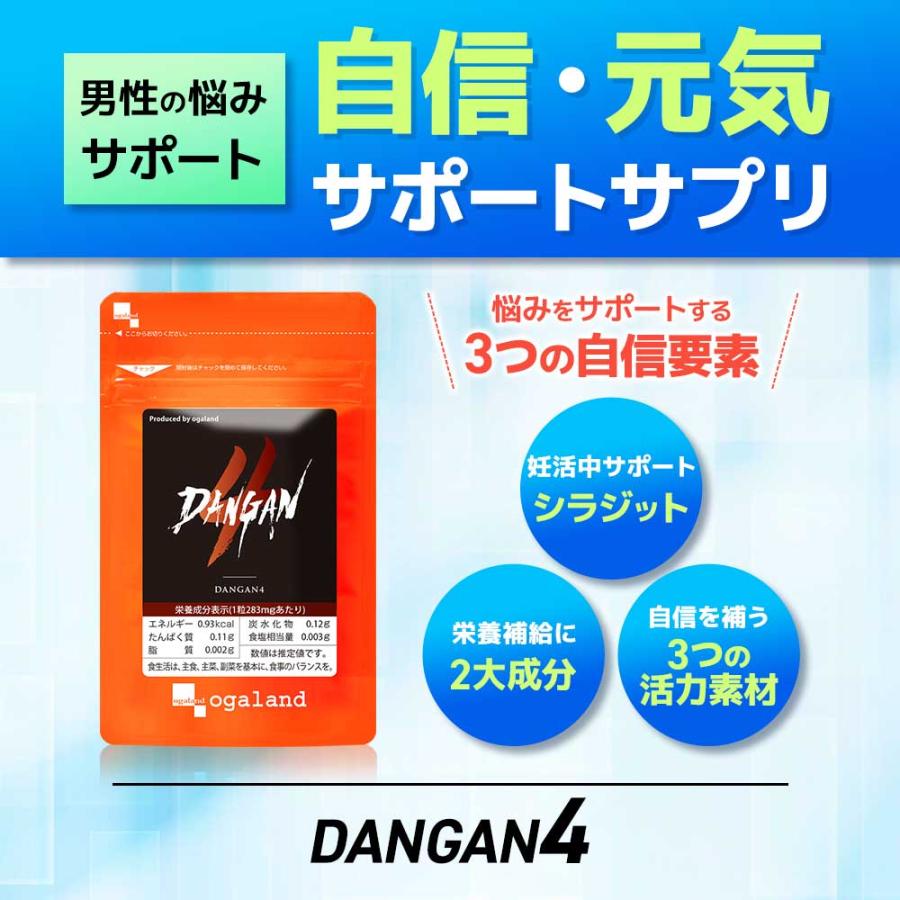 ogaland DANGAN4 （約3ヶ月分）亜鉛 マカ サプリ サプリメント 男性 の 元気 マムシ スッポン サソリ シラジット ミネラル フルボ酸 ポイント利用 : オーガランド ...