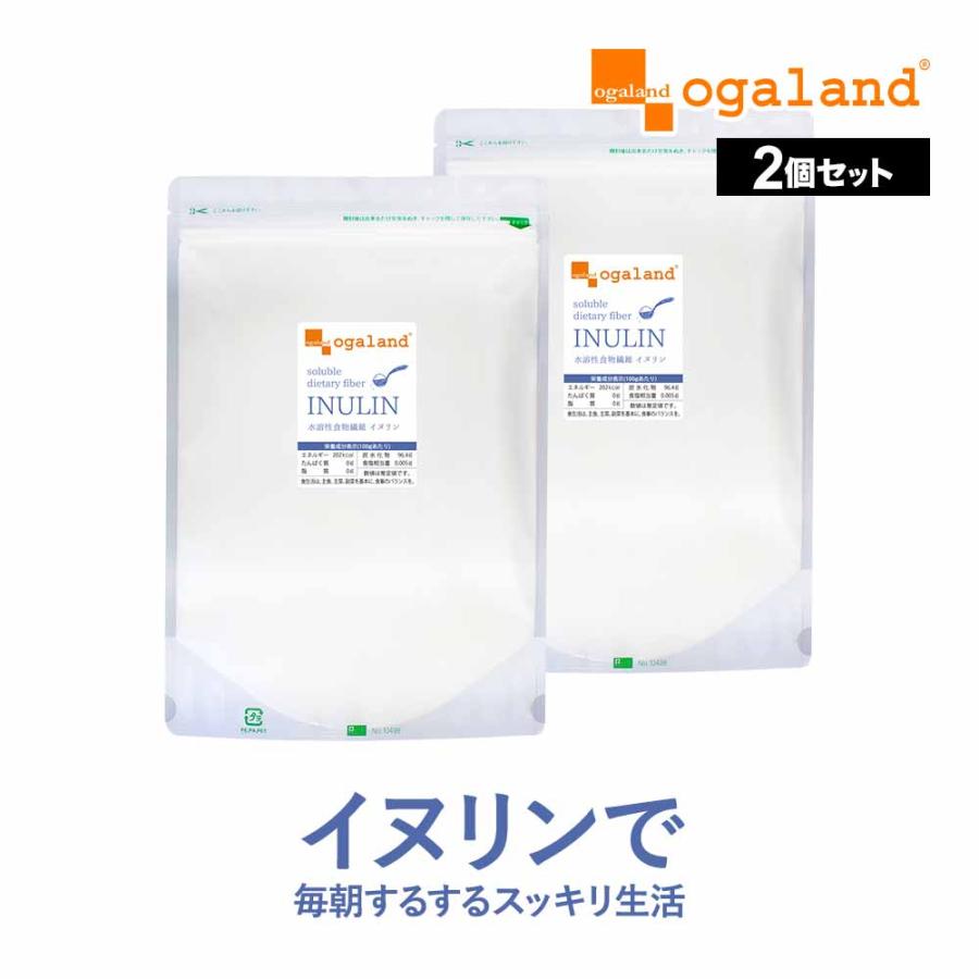 ogaland イヌリン（500g）(2個セット） ダイエット 食物繊維 粉末 パウダー サプリメント サプリ 健康 美容 水溶性 スッキリ 90％以上 高含有率 難消化性 ポイント利用 ...