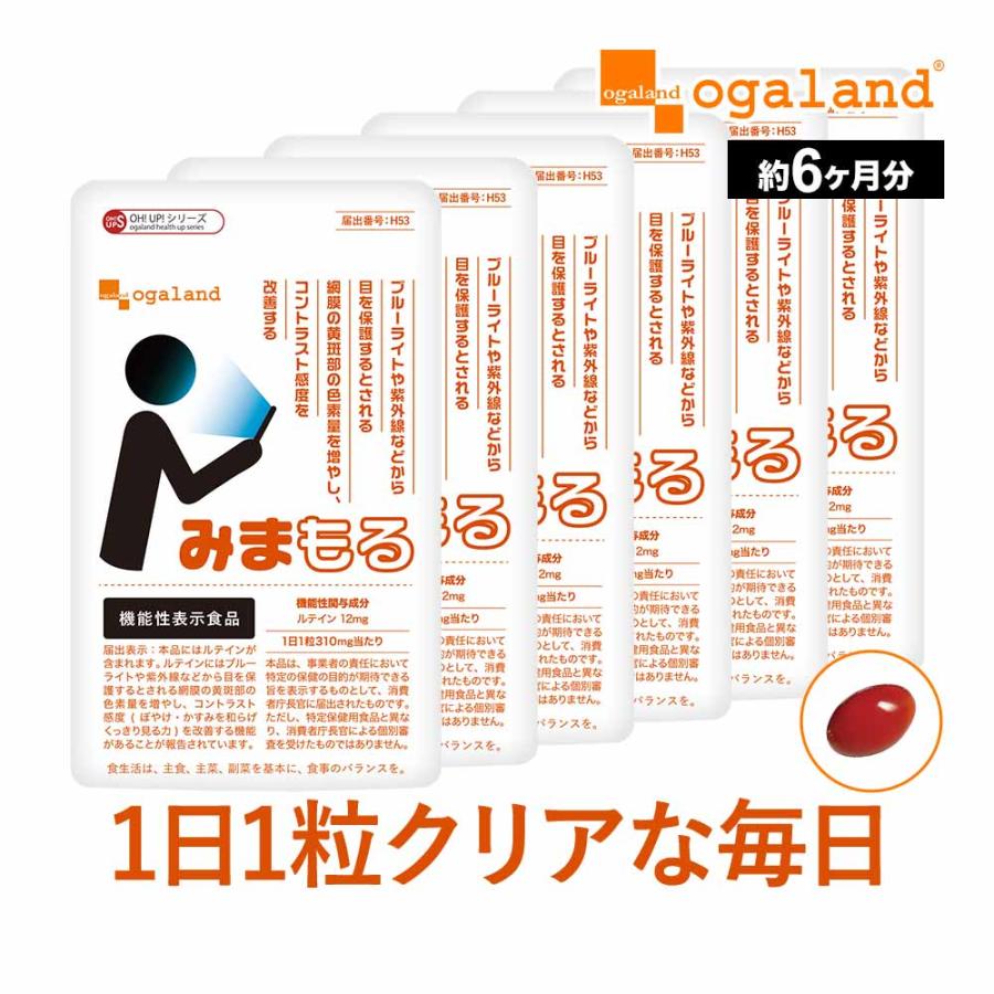 ogaland みまもる（約6ヶ月分）サプリ ルテイン 機能性表示食品 サプリメント アスタキサンチン 亜鉛 ビタミンA マリーゴールド ブルーライト 健康 ポイント利用 : オーガランド ...