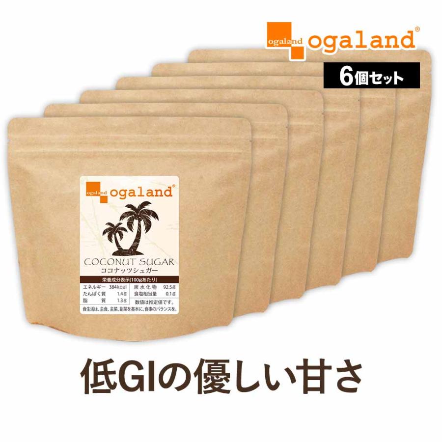ogaland ココナッツシュガー（150g×6個セット） 無添加 ダイエット 健康 低GI 砂糖 シュガー スーパーフード 水溶性 食物繊維 アミノ酸 ミネラル 100％ ポイント利用 ...