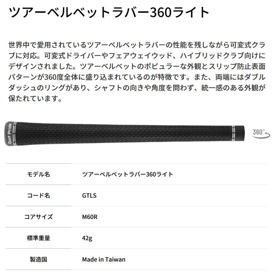 Golf Pride（ゴルフプライド） ツアーベルベットラバー360ライト グリップ Golf Pride TOUR VELVET 360 ...