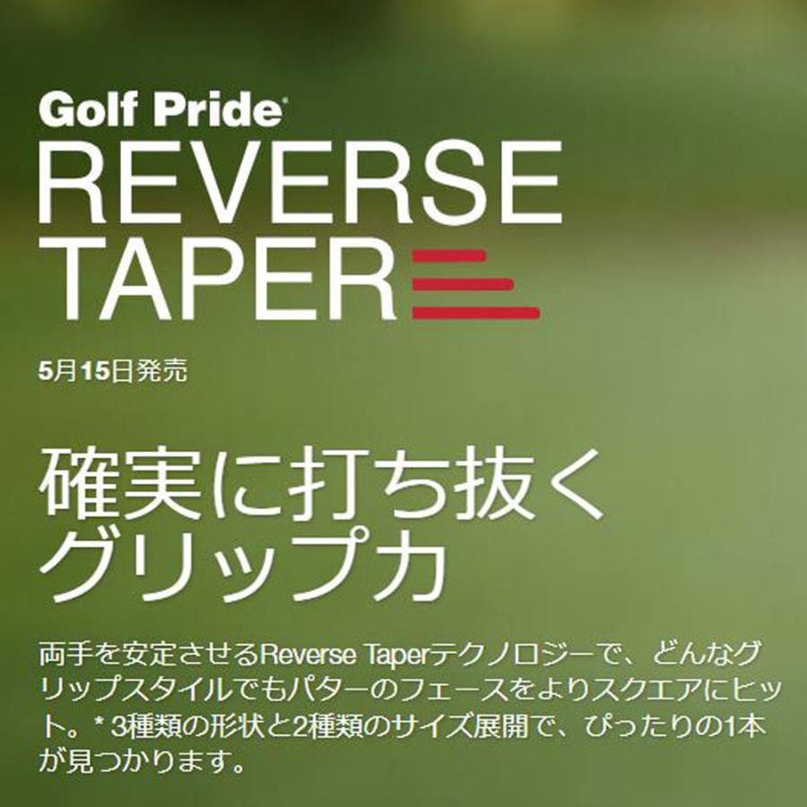Golf Pride（ゴルフプライド） リバーステーパー パターグリップ RT ピストル型 フラット型 ラウンド型 ミディアム ラージ : OGAWAGOLF - 通販 - Yahoo!ショッピング