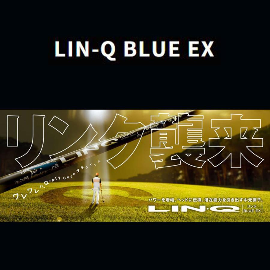 シャフト単品 USTマミヤ LIN-Q BLUE EX ドライバー用 カーボンシャフト 日本正規品 リンク ブルー LINQ : OGAWAGOLF - 通販 - Yahoo!ショッピング
