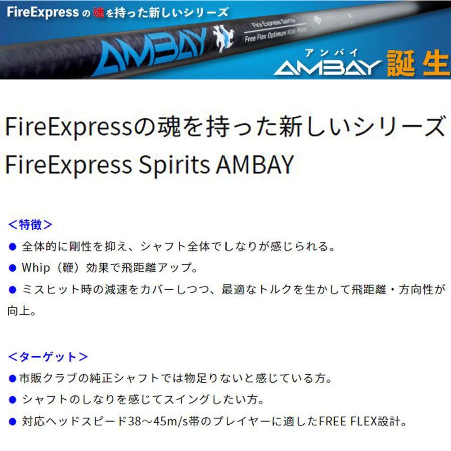 コンポジットテクノ ファイアーエクスプレススピリッツ アンバイ BB6/ BB4用 スリーブ付シャフト ドライバー用 カスタムシャフト 純正スリーブ : OGAWAGOLF - 通販 ...