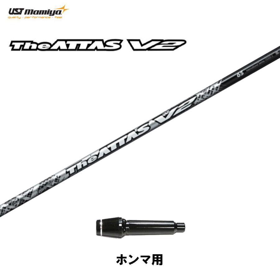 USTマミヤ ジ・アッタス V2 ホンマ用 スリーブ付シャフト ドライバー用