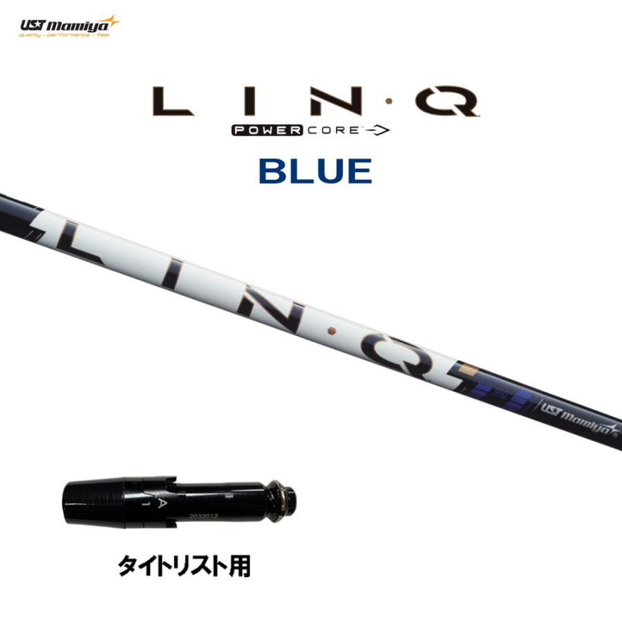 USTマミヤ LIN-Q PowerCore BLUE タイトリスト用 スリーブ付シャフト ドライバー用 カスタムシャフト リンク パワーコア ...