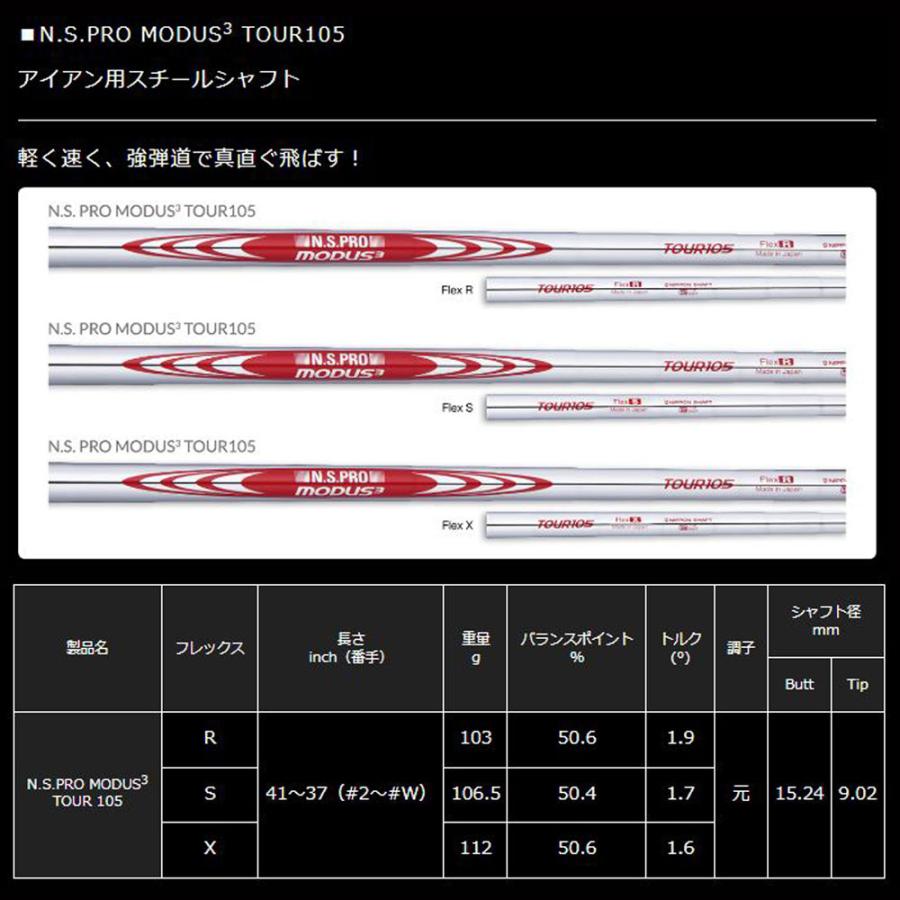 UT用 日本シャフト N.S.PRO MODUS3 TOUR105 タイトリスト ユーティリティ用 スリーブ付シャフト 非純正スリーブ NIPPON SHAFT NSプロ モーダス3 カスタム ...