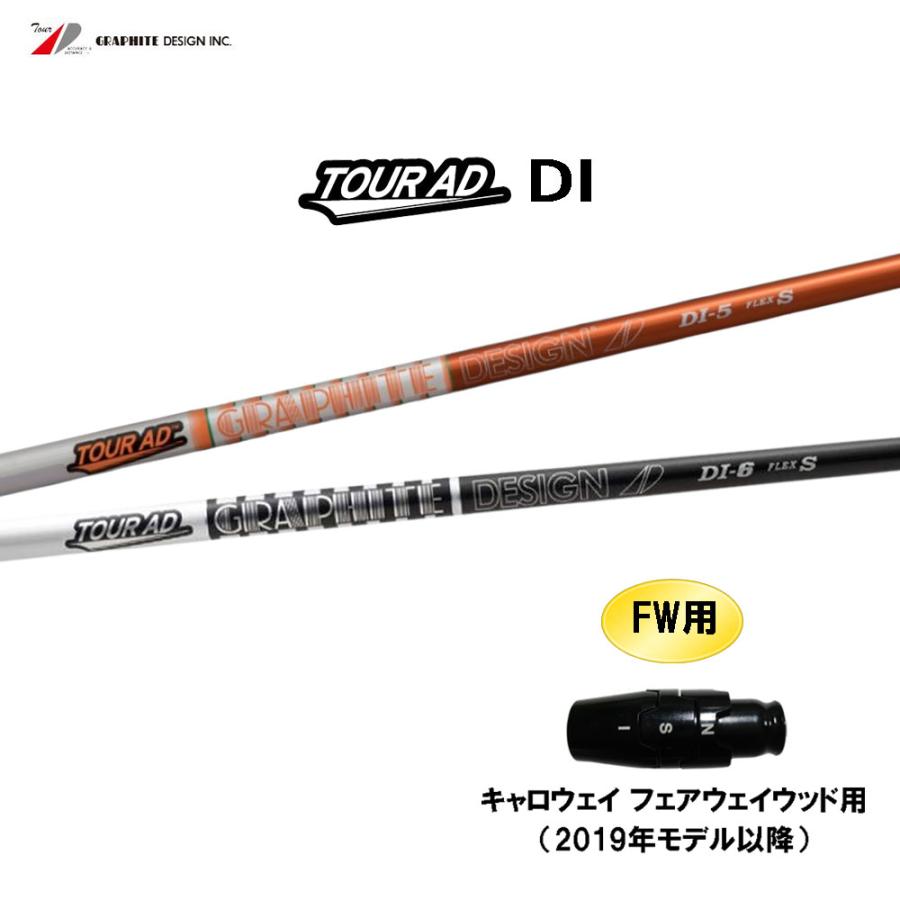 FW用 グラファイトデザイン ツアーAD DI キャロウェイ FW用 グラファイトデザイン ツアーAD DI キャロウェイ