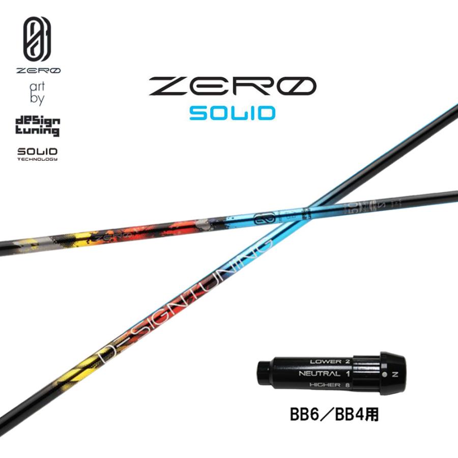 Design Tuning デザインチューニング ゼロ ソリッド BB6/BB4用 スリーブ付シャフト ドライバー用 カスタムシャフト 純正スリーブ ZERO SOLID ...