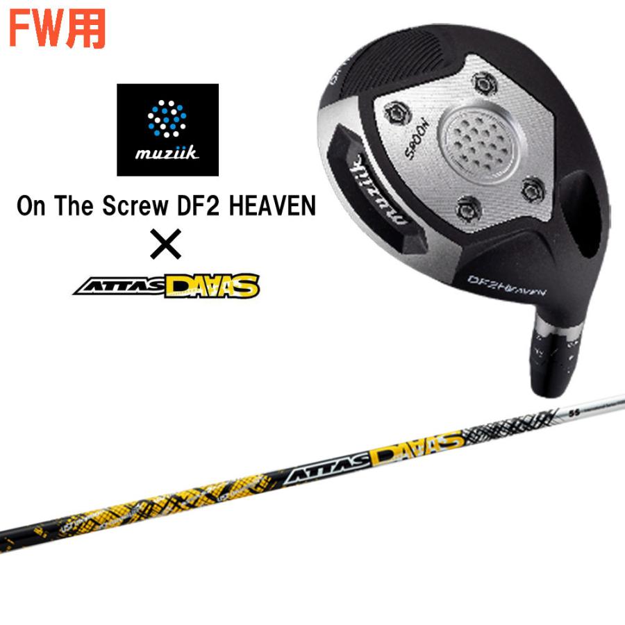 muziik ムジーク オン ザ スクリュー DF2 ヘヴン フェアウェイウッド アッタスダース アッタス12 On The Screw HEAVEN ATTAS12 オリジナルカスタム ...