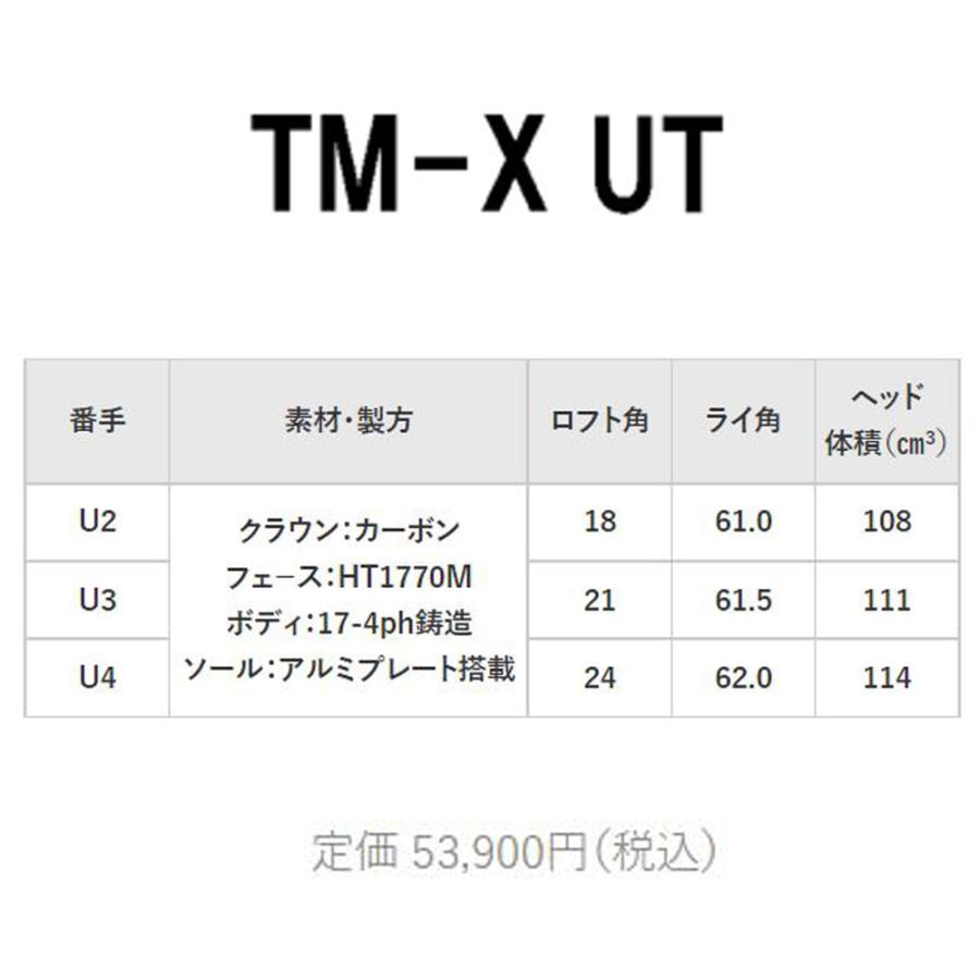 ROYAL COLLECTION ロイヤルコレクション TM-X ユーティリティ ツアー AD U TMX Tour オリジナルカスタムクラブ : OGAWAGOLF - 通販 - Yahoo ...