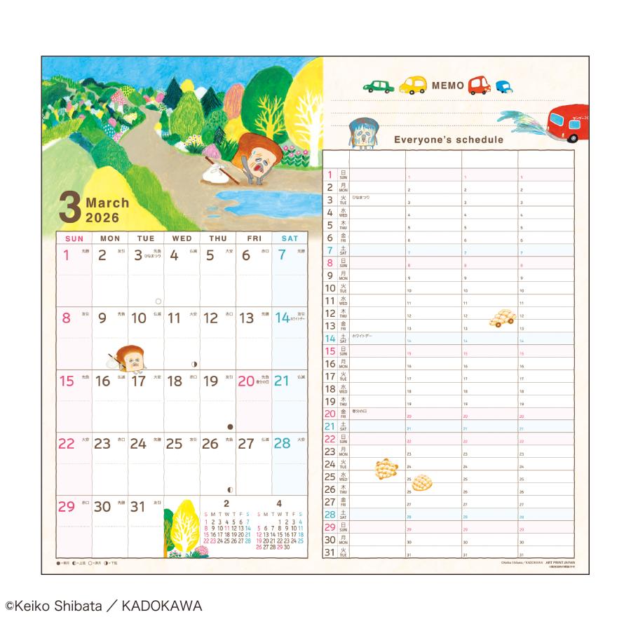 2026年 26CL/143 家族Wマンスリー/パンどろぼう カレンダー : 印鑑・シヤチハタ小川祥雲堂 - 通販 - Yahoo!ショッピング