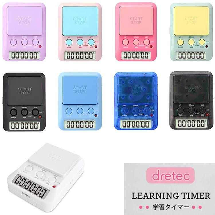 dretec ドリテック 勉強タイマー タイムアップ2 学習タイマー ラーニングタイマー タイマー式学習法 小学生 中学生 社会人 : 10009091 : 印鑑・シヤチハタ小川祥雲堂 ...