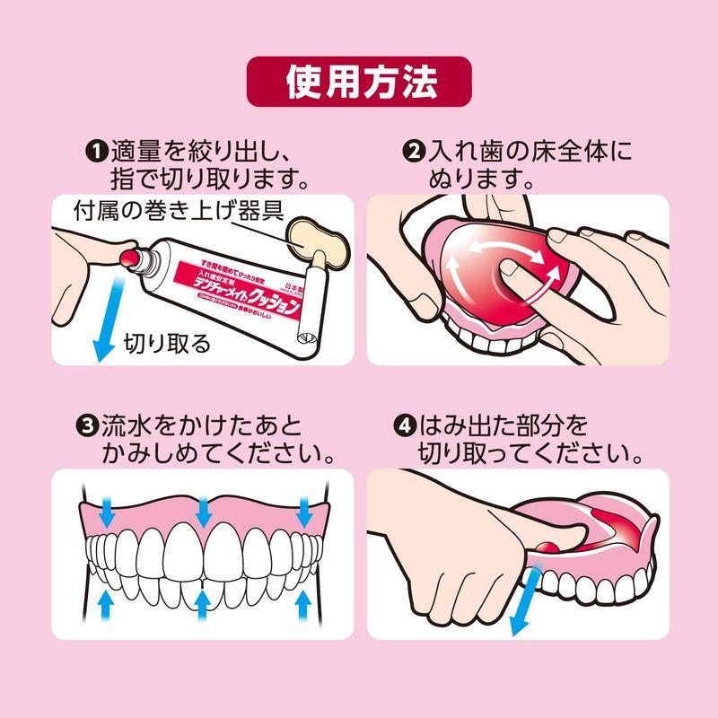 デンチャーメイトクッション 入れ歯安定剤 クッションタイプ 36g SB-036 :20230914163819-00567:OGAWA shop - 通販 - Yahoo!ショッピング