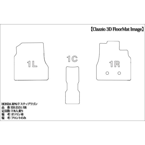 ステップ ワゴン ステップワゴン RP6 RP7 R4/6〜現行 ガソリン車 clazzio 3D 立体フロアマット フロントのみ ラバー ...