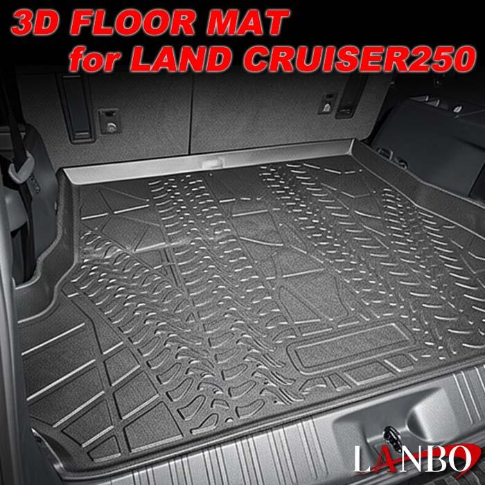 トヨタ ランドクルーザー250 GDJ250W/TRJ250W LANBO 3Dフロアマット 立体マット ラゲッジマットのみ LM202 : オージードリーム - 通販 - Yahoo!ショッピング
