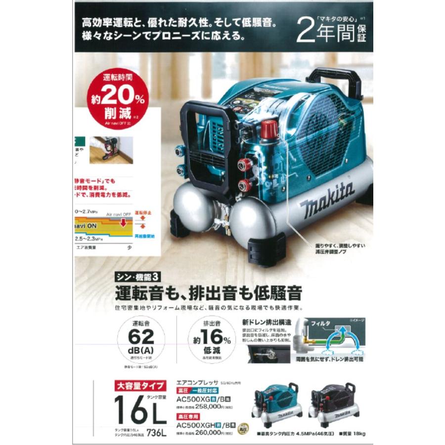マキタ マキタ 46気圧エアコンプレッサ 11L高圧、一般圧 AC500XL : おぎはら - 通販 - Yahoo!ショッピング