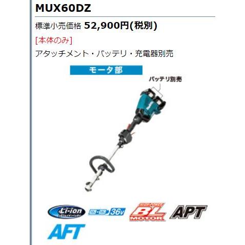 マキタ マキタ 充電式スプリット草刈り機 MUX60DPG2M バッテリ、充電器付き : おぎはら - 通販 - Yahoo!ショッピング
