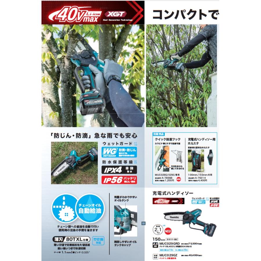 マキタ 充電式ハンディソー MUC028GRD 100mm バッテリ、充電器付き : 0197050007551 : おぎはら - 通販 - Yahoo!ショッピング