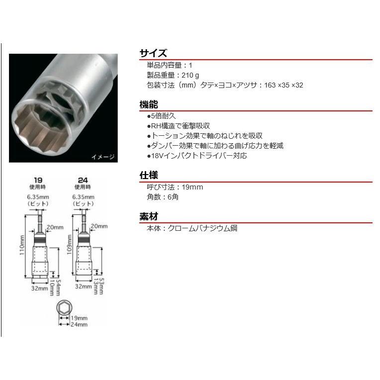 タジマ 耐久ソケット ダブル19x24mm 6角 TSK-T1924-6K : おぎはら - 通販 - Yahoo!ショッピング