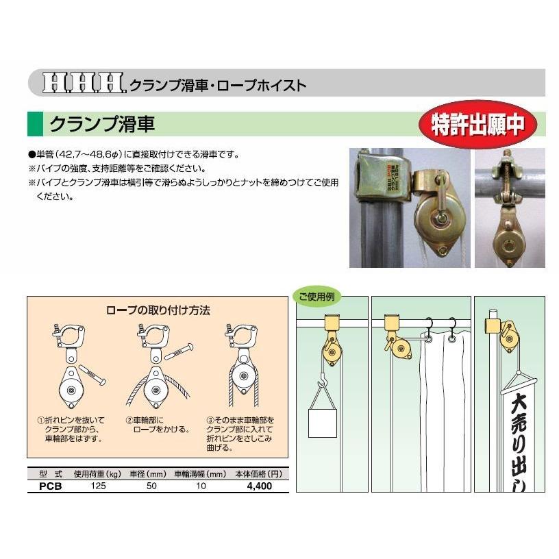 HHH クランプ滑車 PCB : おぎはら - 通販 - Yahoo!ショッピング