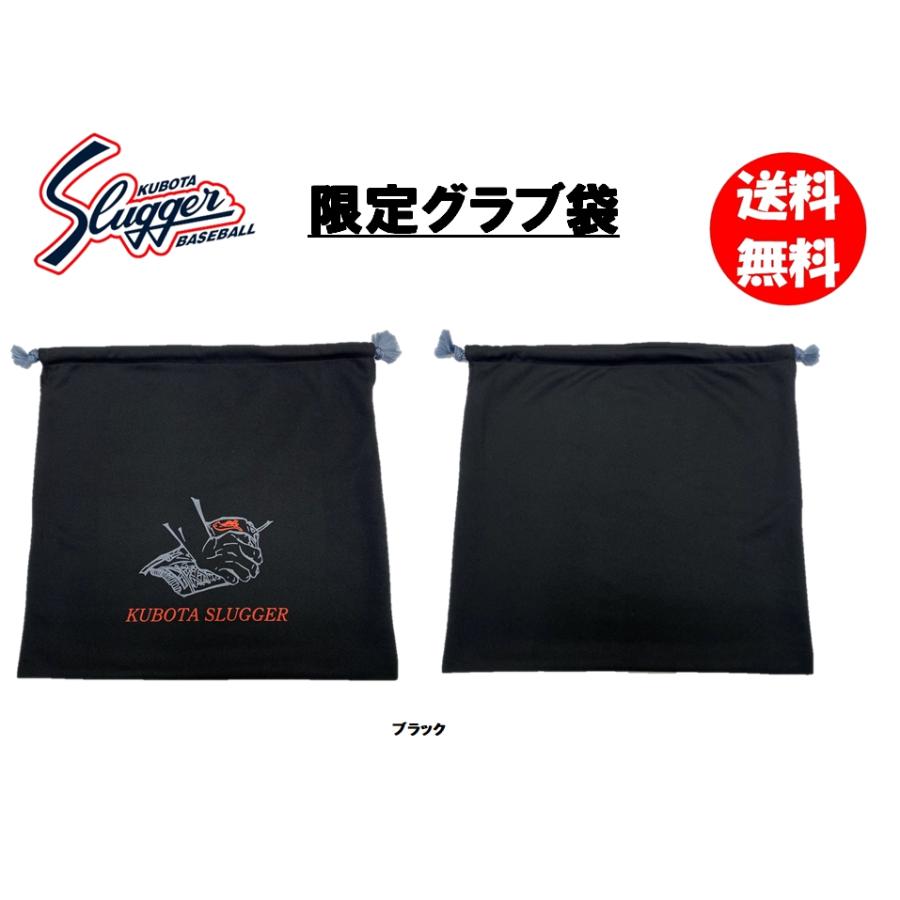 久保田スラッガー 限定野球グラブ袋 EX24-A1 刺繍可 送料無料（商品代引きをご希望の場合は通常送料となります） : 小郡スポーツ - 通販 - Yahoo!ショッピング