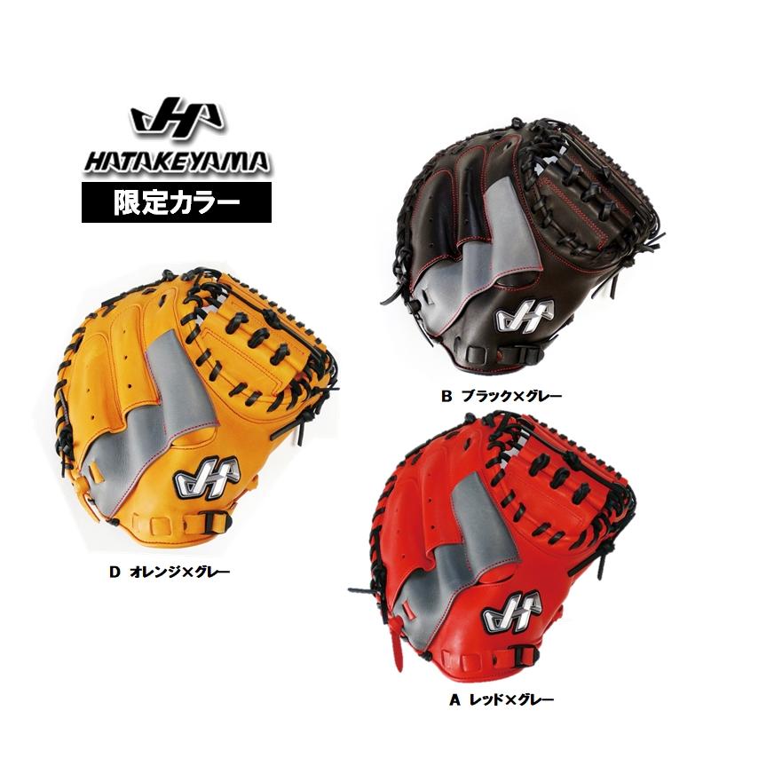 ハタケヤマ 少年軟式用キャッチャーミット PRO-JC8 限定カラー 2022年モデル : 小郡スポーツ - 通販 - Yahoo!ショッピング