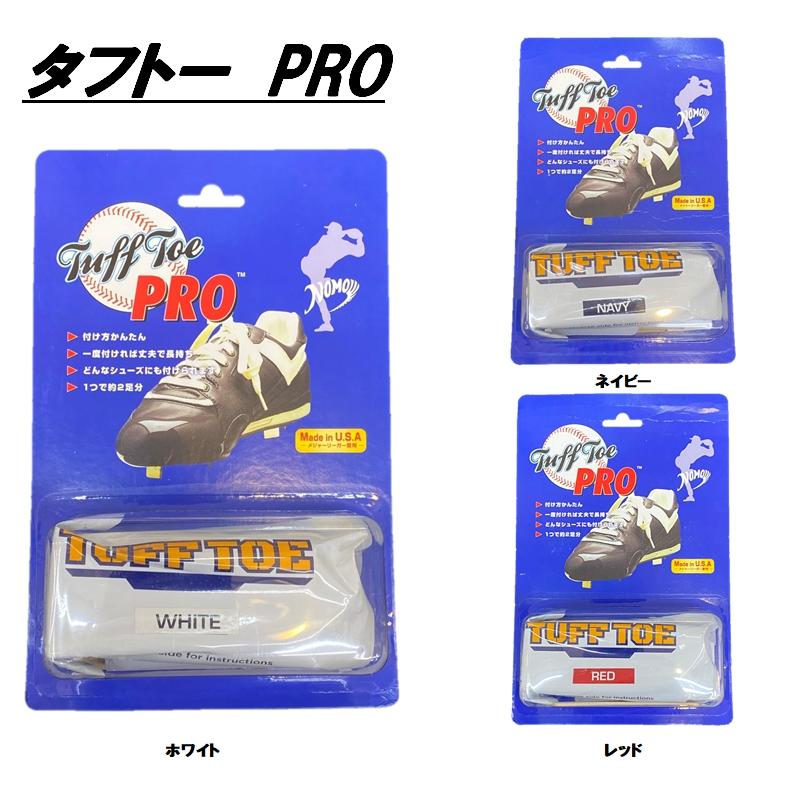 タフトープロ Tuff Toe Pro : 小郡スポーツ - 通販 - Yahoo!ショッピング