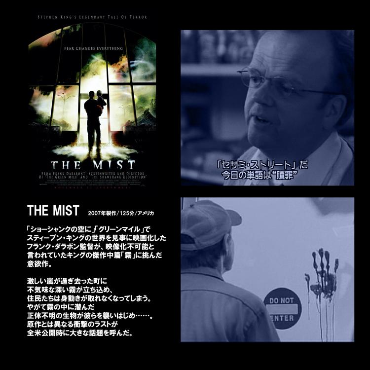 ミスト 「DO NOT ENTER」「ARROWHEAD PROJECT」 THE MIST 映画 Tシャツ 【GILDAN USA ...