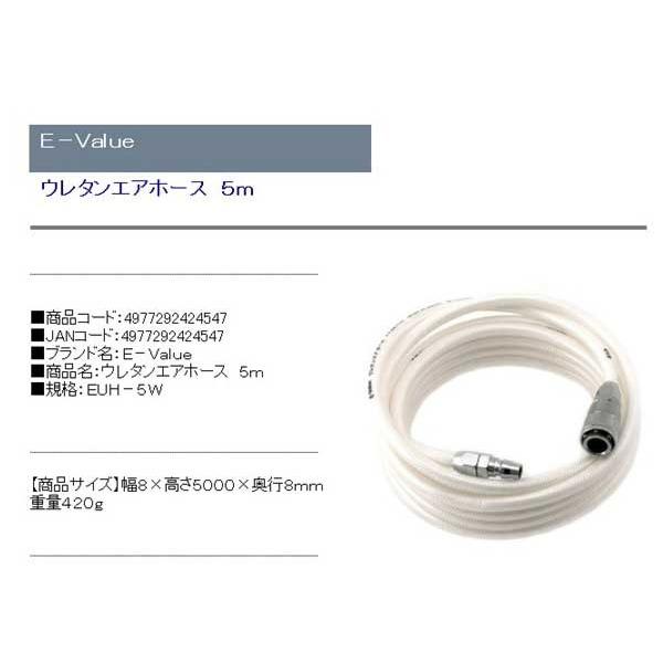 E-Value ウレタンエアーホース 内径7mm×外径10mm 5m クリアレッド EUH-5R 日本製 正規通販