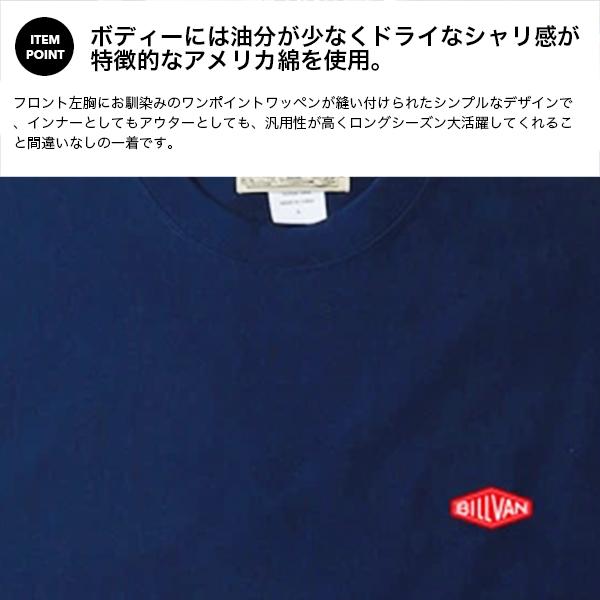 BILLVAN（ビルバン） BILLVAN Tシャツ USAコットン メンズ アメカジ 半袖 無地 クルーネック U ワンポイント : ohana - 通販 - Yahoo!ショッピング