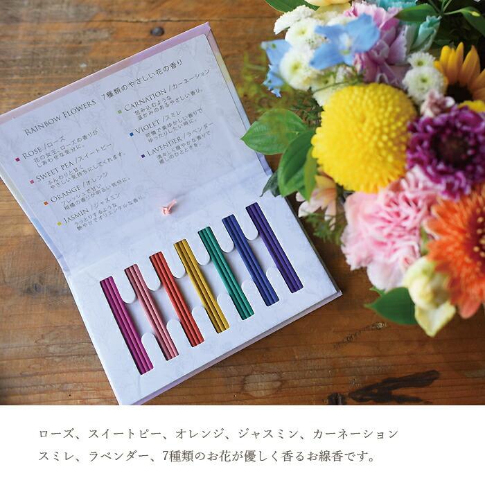 オプション：虹色のお線香 花の香り ミニ寸 虹の橋 お供え レインボー フラワーズdoukon-nijiirosenko : プリティ ...
