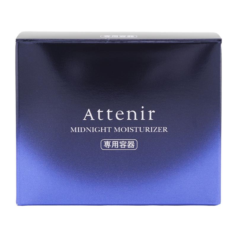 Attenir アテニア ミッドナイトモイスチャライザー 専用容器 専用ケース レフィル別売[ギフトラッピング対応] : ダイキヤフー店 - 通販 - Yahoo!ショッピング