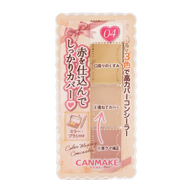 CANMAKE（キャンメイク） カラーミキシングコンシーラー [4種類から選べる] SPF50＋・PA＋＋＋＋ クマ くすみ シミ [ギフトラッピング対応] : ダイキヤフー店 - 通販 ...