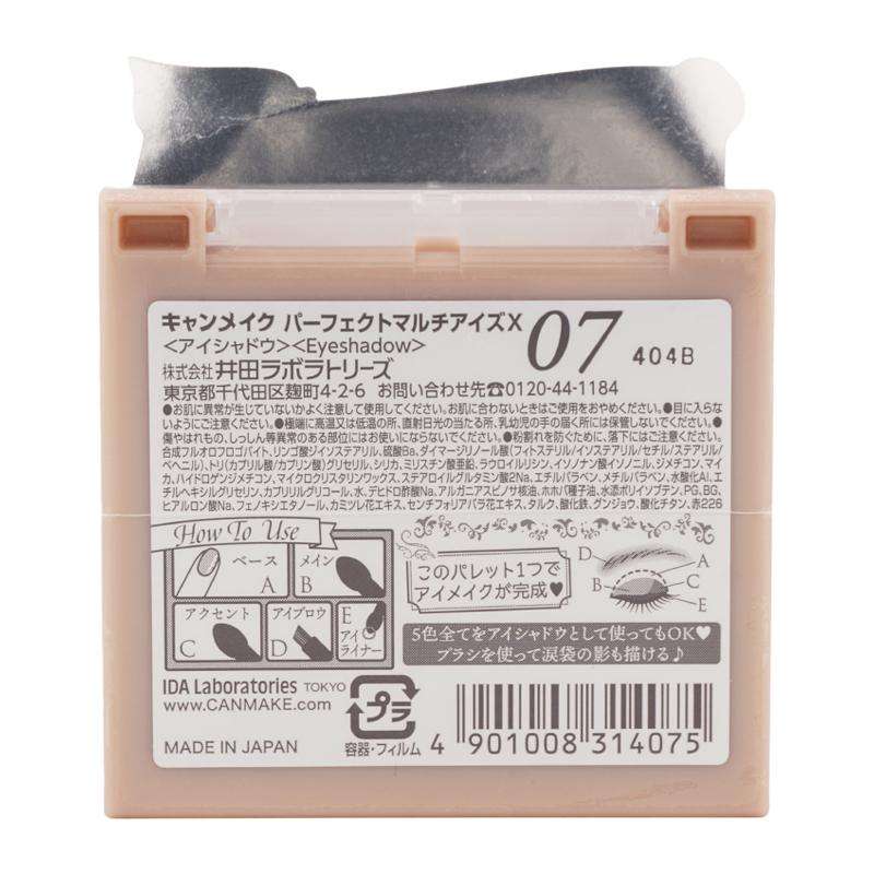 CANMAKE キャンメイク パーフェクトマルチアイズ 07ウィークエンドオランジェ アイシャドウ アイブロウ アイライナー [ギフトラッピング対応] : ダイキヤフー店 - 通販 ...