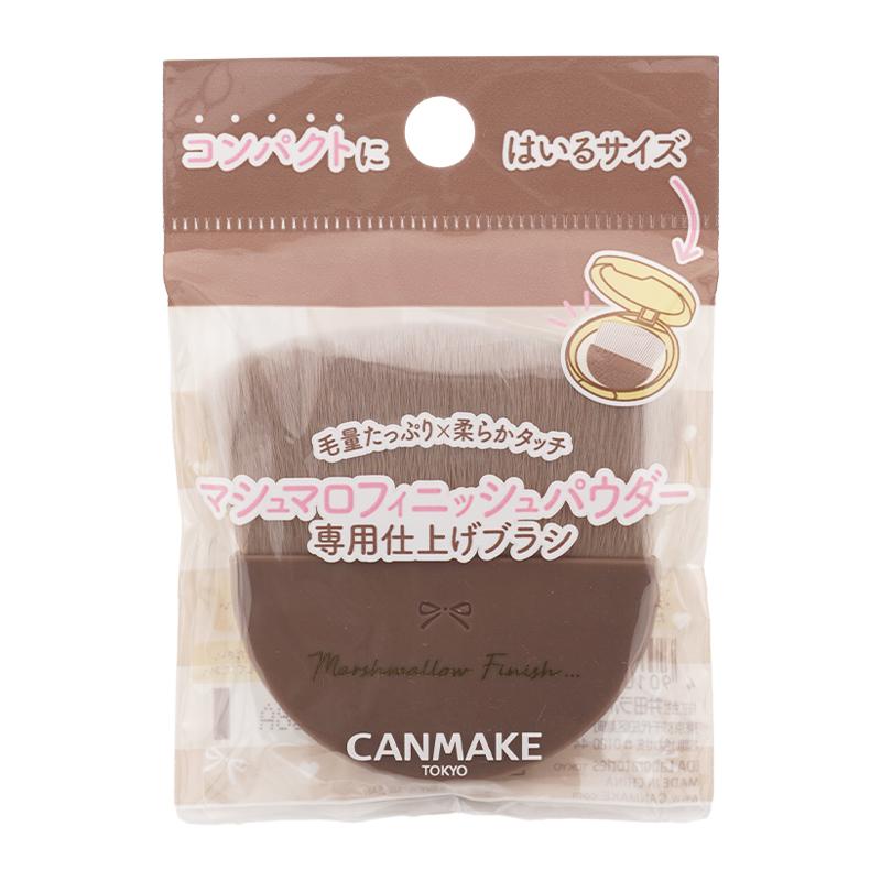 CANMAKE キャンメイク マシュマロフィニッシュパウダーブラシ 専用フェイスブラシ [ギフトラッピング対応] : ダイキヤフー店 - 通販 - Yahoo!ショッピング