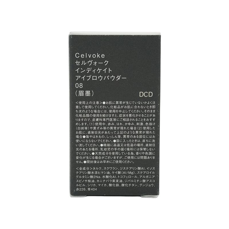 Celvoke セルヴォーク インディケイト アイブロウパウダー [08 プラムブラウン] 1.8g セルヴォーク メイクアップ アイブロウ : celvoke6327 : ダイキヤフー店 ...