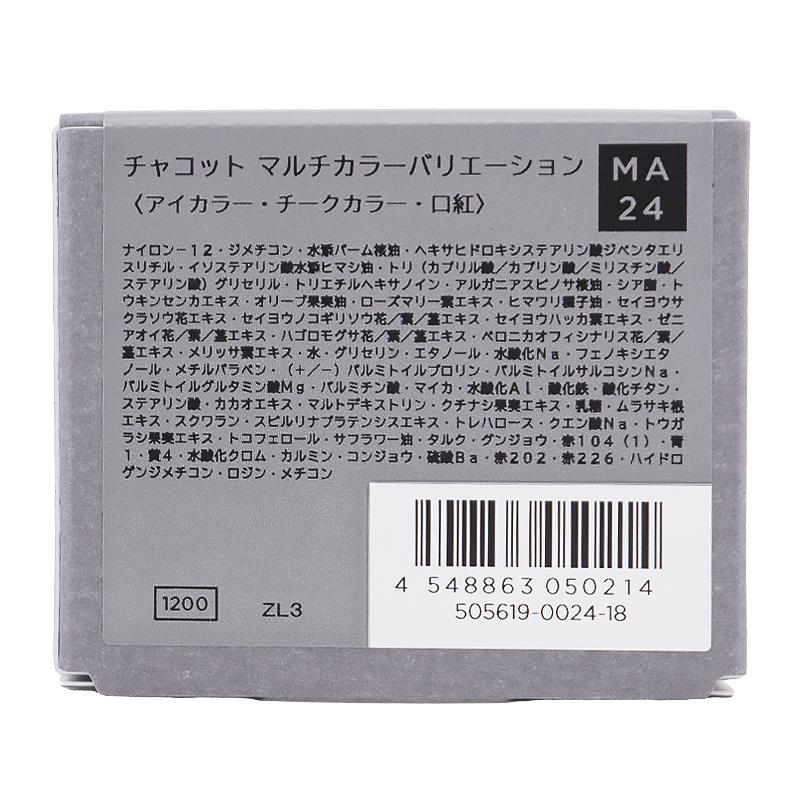 Chacott（チャコット） マルチカラーバリエーション MA24 アイカラー チークカラー 口紅 マット 高発色 ハイライト メイクアップ ...