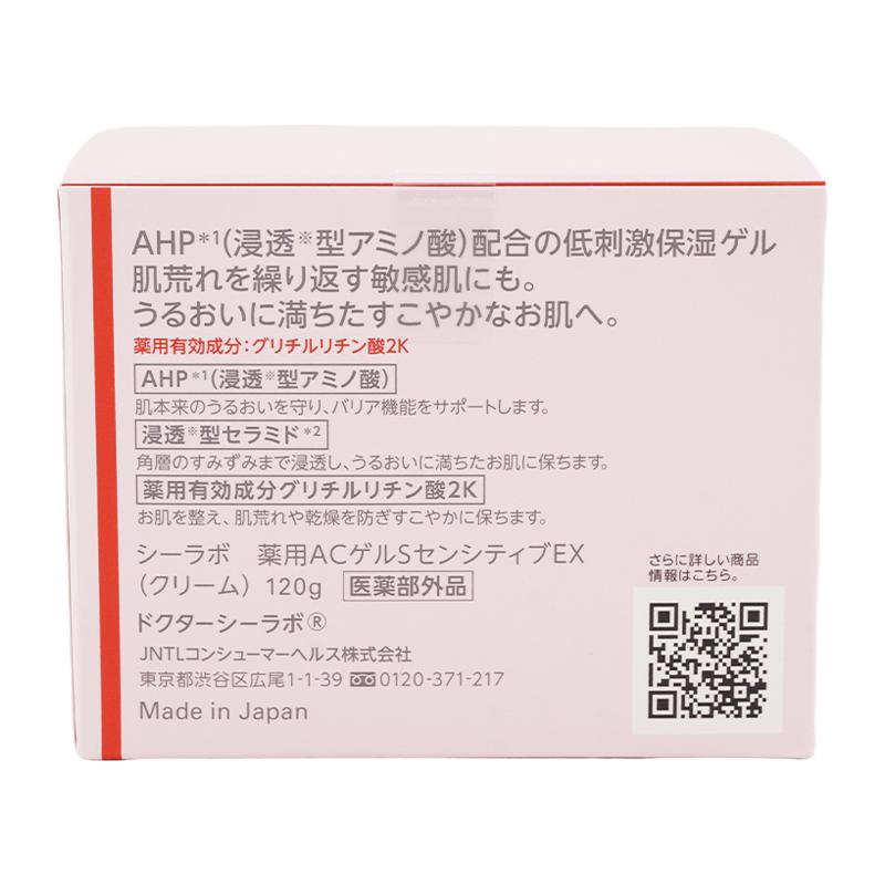 DR.CI:LABO ドクターシーラボ 薬用アクアコラーゲンゲル スーパーセンシティブEX 120g オールインワン :cilabo7650:ダイキヤフー店 - 通販 - Yahoo!ショッピング