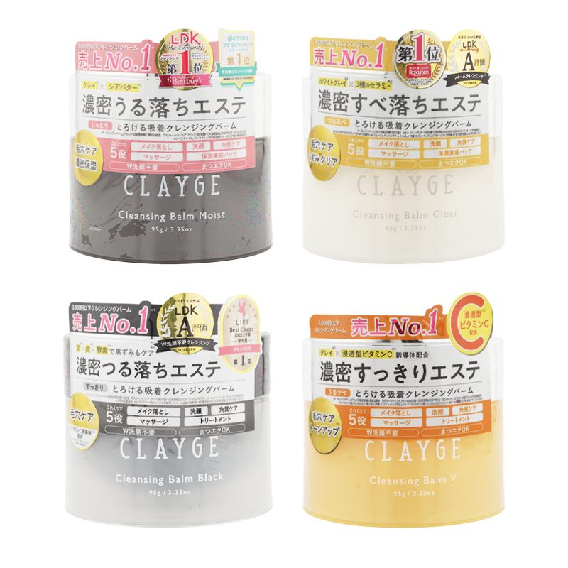 CLAYGE [組合せ自由][2個セット]CLAYGE クレージュ クレンジングバーム [4種類から選べる] 95g しっとり 濃密 保湿 メイク落とし スキンケア[ギフトラッピング対応 ...