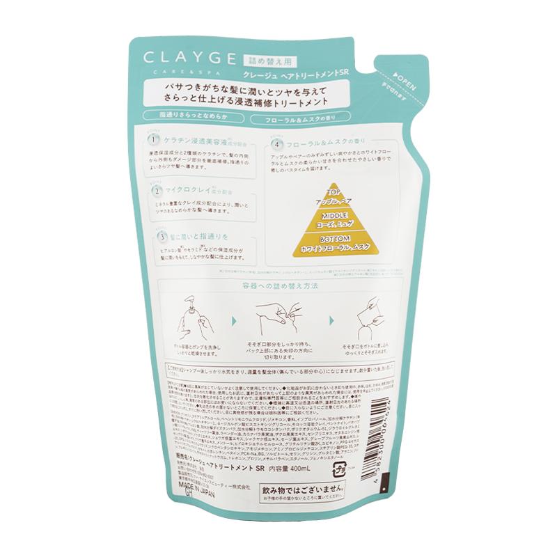 CLAYGE [セット]CLAYGE クレージュ シャンプーSR 詰替え 400mL トリートメントSR フローラルムスクの香り ヘアケア レフィル[ギフトラッピング対応] : ダイキヤフー店 ...