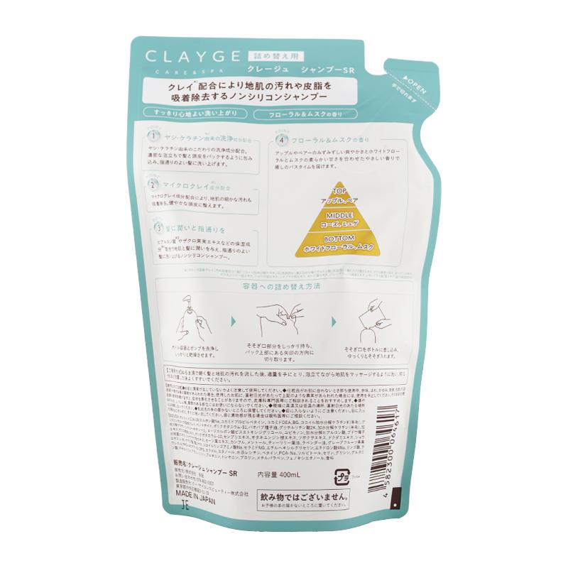 [組合せ自由][2個セット]CLAYGE クレージュ Mシャンプー Mトリートメント 詰替え 400ml シャンプー レフィル ヘアケア ヘアスタイリング コンディショナー 多田 ...